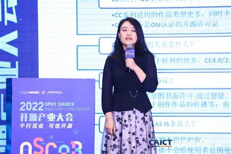External Report Oscar开源产业大会 开源合规论坛顺利召开 Openchain