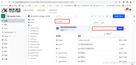 git拉取代码并切换分支 git 拉取分支代码 csdn博客