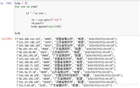 手把手带你飞python爬虫数据清洗新手教程（一）爬虫数据清洗的方法 Csdn博客
