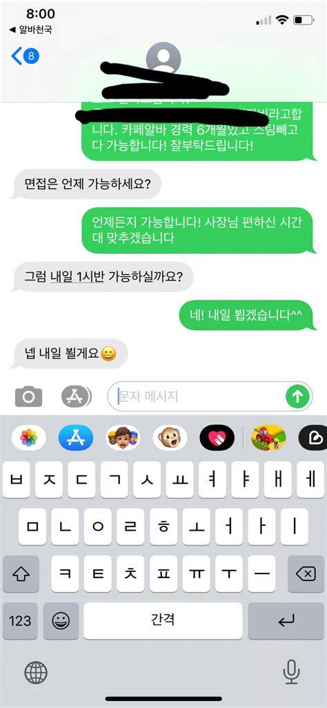 알바지원문자 여기서 끝낸다 더보낸다 골라줘 인스티즈instiz 일상 카테고리