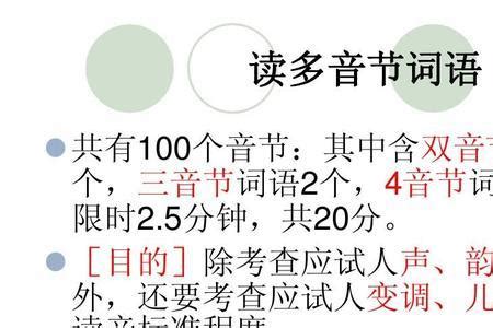 双音节怎么区分开音节闭音节