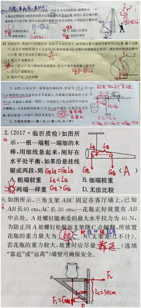 初二物理重点中考物理必考杠杆知识全归纳 知乎