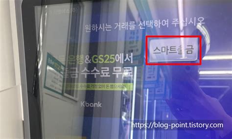 편의점 Atm 수수료 무료로 카드 없이 이용하는 방법cu Gs25 세븐일레븐 모두가 궁금한 정보