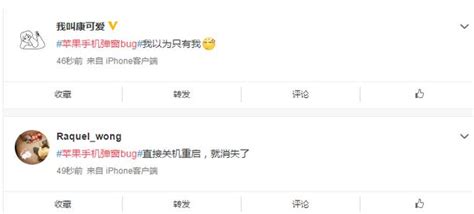 苹果手机同一时间出现弹窗bug？2分钟跳出一次，网友吐槽假期还没恢复？ store