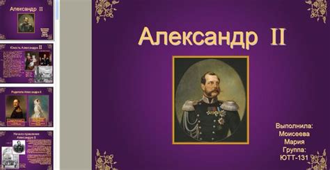 Презентации по истории