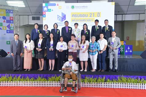งานครบรอบ 21 ปี แห่งการสถาปนาโรงพยาบาลสิรินธร สำนักการแพทย์ กรุงเทพมหานคร