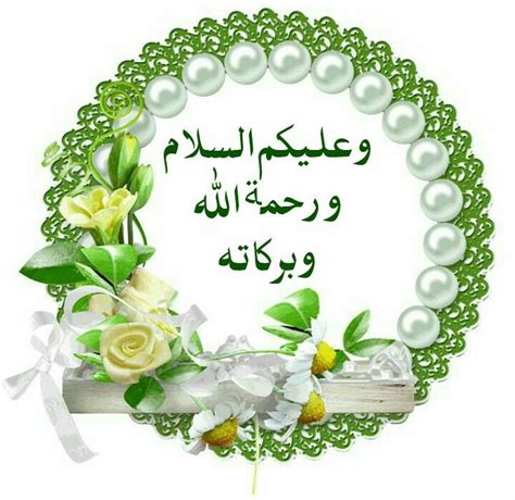 Walaikum Assalam Wa Rahmatullah Wa Barakatuhu Artofit