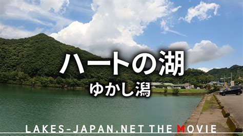 日本湖沼めぐり THE MOVIE