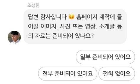 홈페이지 제작 비용 자동 계산 견적 프로그램 세일즈웰 칼럼