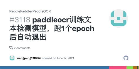 Paddleocr训练文本检测模型，跑1个epoch后自动退出 · Issue 3118 · Paddlepaddlepaddleocr · Github