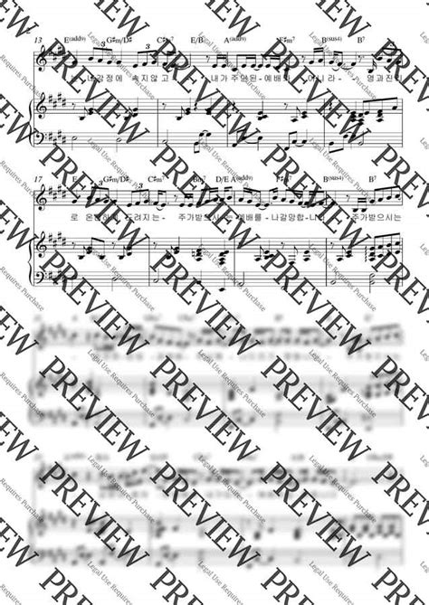악보 박은총 Welove 상한 마음의 한 예배자 By 한지희