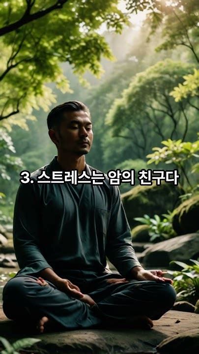 당신이 몰랐던 암 예방의 5가지 비밀 암예방건강팁생활습관웰빙 Youtube