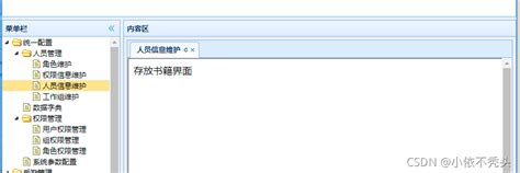 Datagrid（数据表格）之查询datagrid Csdn博客