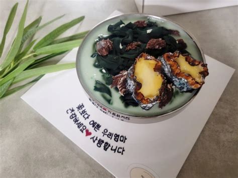 안양떡케이크 맛집 특별한 미역국 동편마을 케이크로 만나다 네이버 블로그