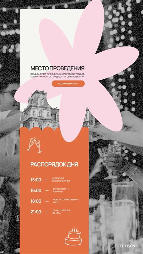 Приглашение на свадьбу🌸 Необычные свадебные приглашения Графический дизайн Веб дизайн