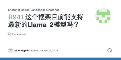 这个框架目前能支持最新的llama 2模型吗？ · Issue 941 · Chatchat Spacelangchain