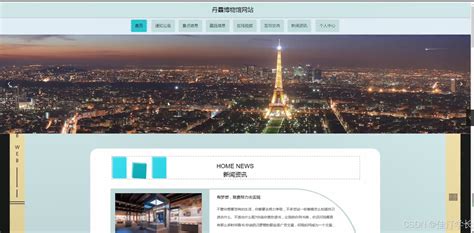 Java计算机毕业设计丹霞博物馆网站（开题程序论文） Csdn博客