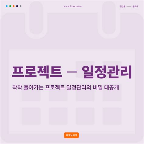 워크플로우 뜻 프로그램 선택 체크리스트 대한민국 최초 ai 협업툴 플로우