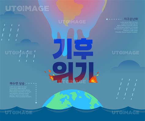지구 환경보호 타이포그래피 07 유토이미지 상세페이지 베이직샵 일러스트 22052189