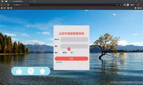基于javassmjsp公交车信息管理系统vue录像源码lw部署文档讲解等 Csdn博客