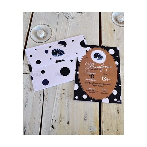 Προσκλητήριο Βάπτισης