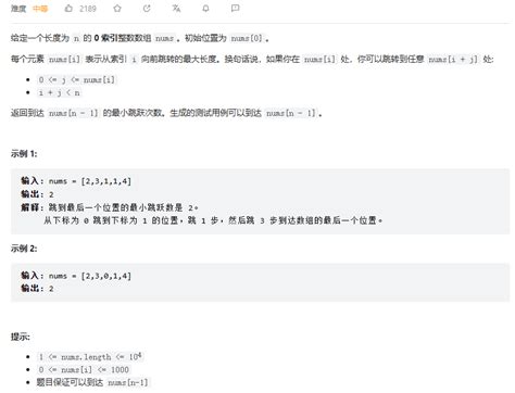 跟着《代码随想录》刷题（八）—— 贪心算法 Csdn博客