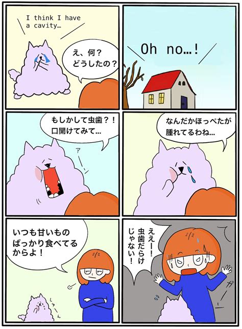 detachの意味分かりますか覚えにく単語を漫画で見て覚えましょう チカクする英語