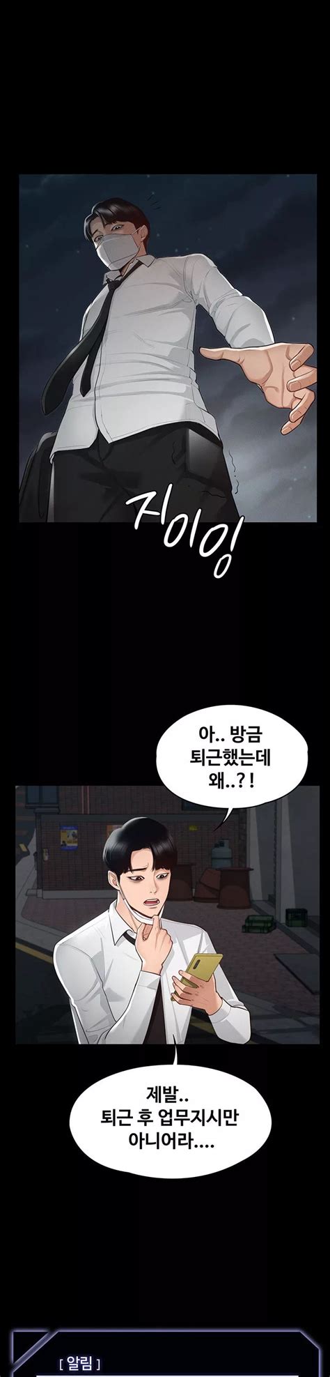 직장관리자 권한 추천웹툰 Topmovie