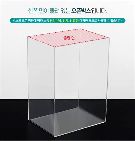 투명 아크릴 오픈박스 180 젠트레이드