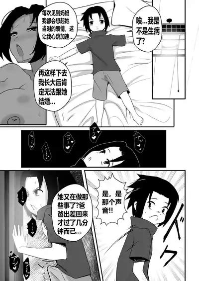 B Trayal 44 Mikoto Uchiha Nhentai Hentai Doujinshi And Manga