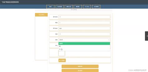毕设项目： 宜家”物流信息管理系统jspjavaspringmvcmysqlmybatis宜家管理信息系统 Csdn博客