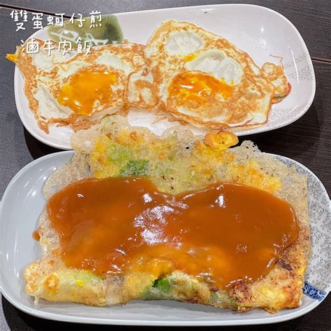 【雙蛋蚵仔煎·滷牛肉飯】高雄市三民區在地小吃，晚餐宵夜都ok！ Mandys 美食筆記《高雄美食各地美食》