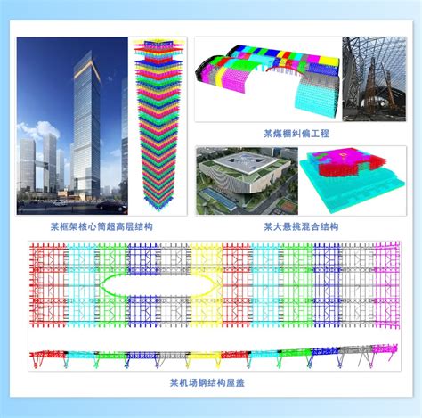 达人坛 特邀讲座 Sap2000施工模拟的工程应用