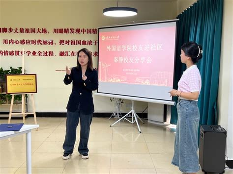 外国语学院邀请校友进学生“一站式”社区开展成长导航分享会 武汉纺织大学新闻文化网