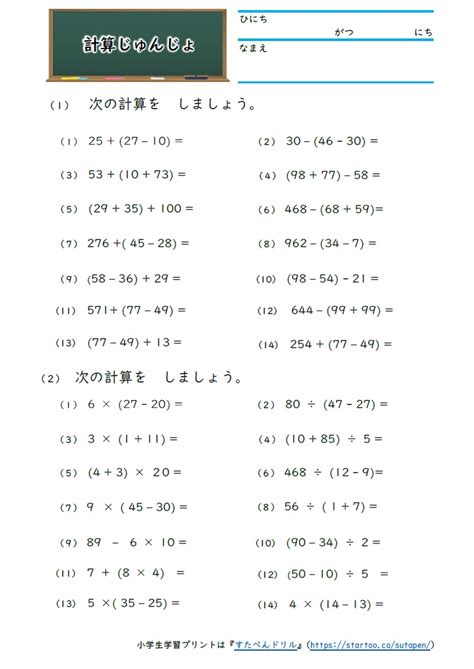 小4算数「計算のきまり」の学習プリント 無料ダウンロード・印刷