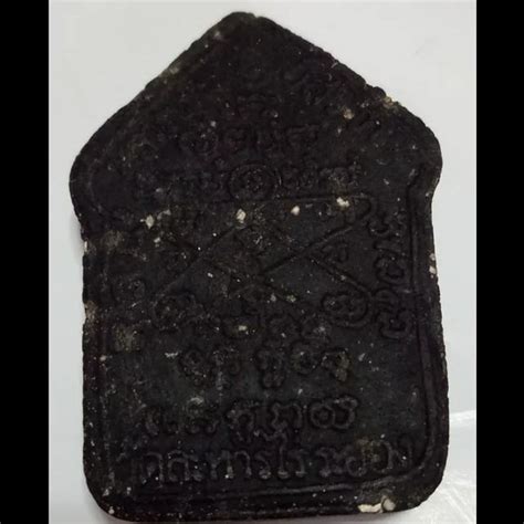 พระขุนแผนผงพรายกุมาร หลวงปู่ทิม วัดละหารไร่ พิมพ์ใหญ่ เนื้อไพลดำ ปี15 สอบถาม☎ 0865742988 Ig