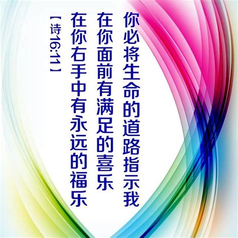 聖經 羅12 12 在指望中要喜樂在患難中要忍耐禱告要恆切 每日頭條