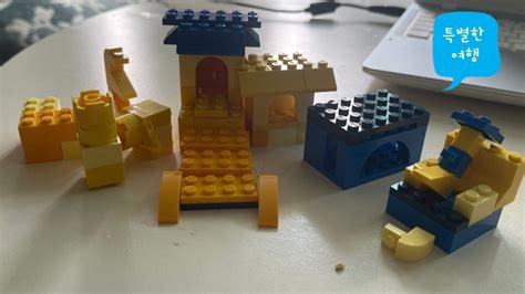 생각정리를 위한 레고 시리어스 플레이 소통 후기