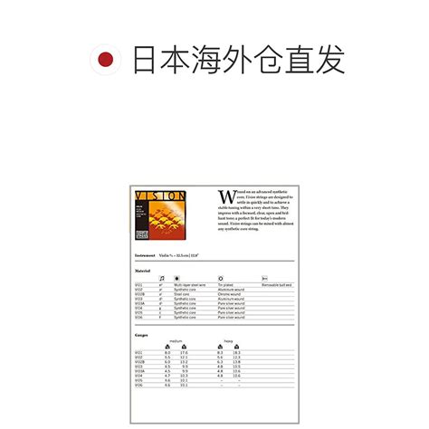 日本直邮奥地利托马斯VISION小提琴D线4 4M银卷琴弦 VI03A 虎窝淘