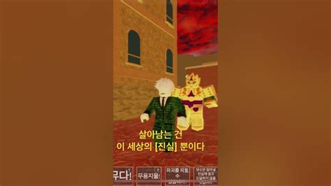 죠죠의기묘한모험 골드익스피리언스 레퀴엠 Youtube