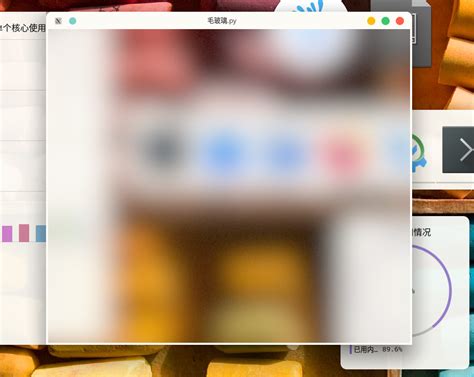 Pyqt实现跨平台毛玻璃背景全网首发 Timtu 博客园 Pyqt实现跨平台毛玻璃背景全网首发 Timtu 博客园