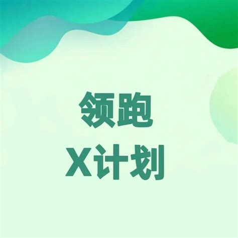 校园招聘 深信服科技人才培养暨线上实训计划全面启动就业潘姝心值班