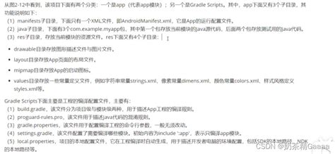 Android基础教程——动脑学院动脑学院android Csdn博客