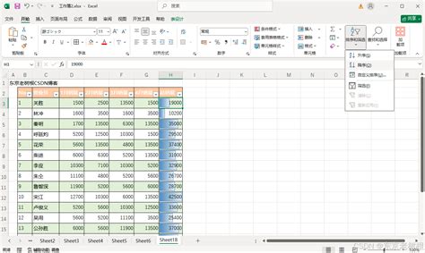 Excel 技巧21 Excel中整理美化数据实例，ctrlt 超级表格★★★）excel表格美化 Csdn博客