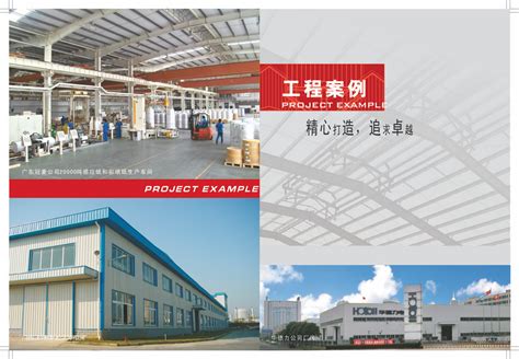 广东华夏钢结构工程有限公司