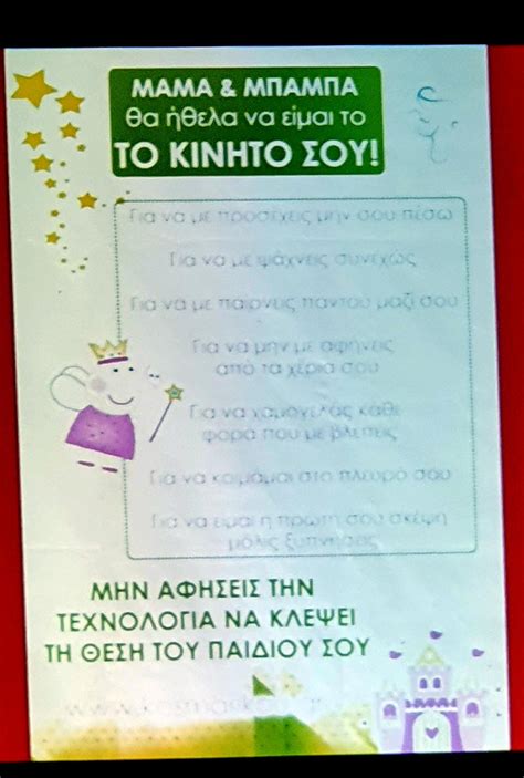 Μασα και Αρκουδος ελληνικα