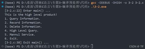 17 条件编译使用分析 Csdn博客