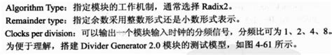 System Generator 中 除法 的使用cordic Divider Csdn博客