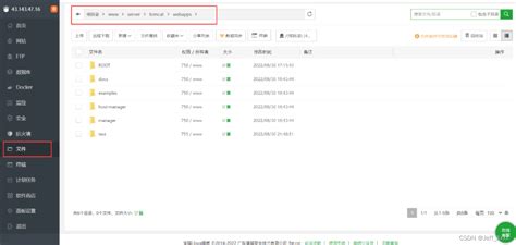 JavaWeb项目部署上线操作过程云服务器 宝塔面板 Tomcat web项目如何部署上线 CSDN博客