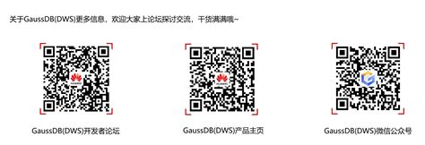 Gaussdbdwsjdbc连接报错案例集锦 云社区 华为云